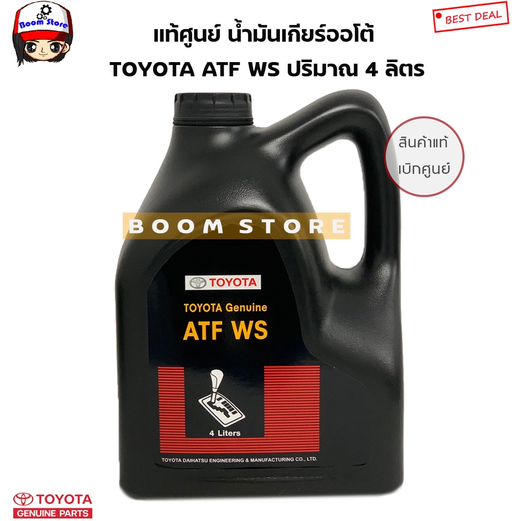 น้ำมันเกียร์ ATF Vios ถูกที่สุด พร้อมโปรโมชั่น ม.ค. 2025|BigGoเช็คราคาง่ายๆ