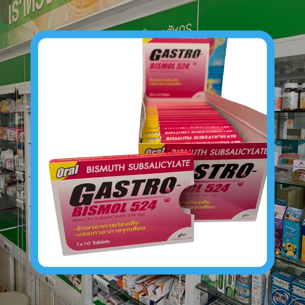 GASTRO BISMOL แกสโตร บิสมัส แผง 10เม็ด - ourstore.99 - ThaiPick