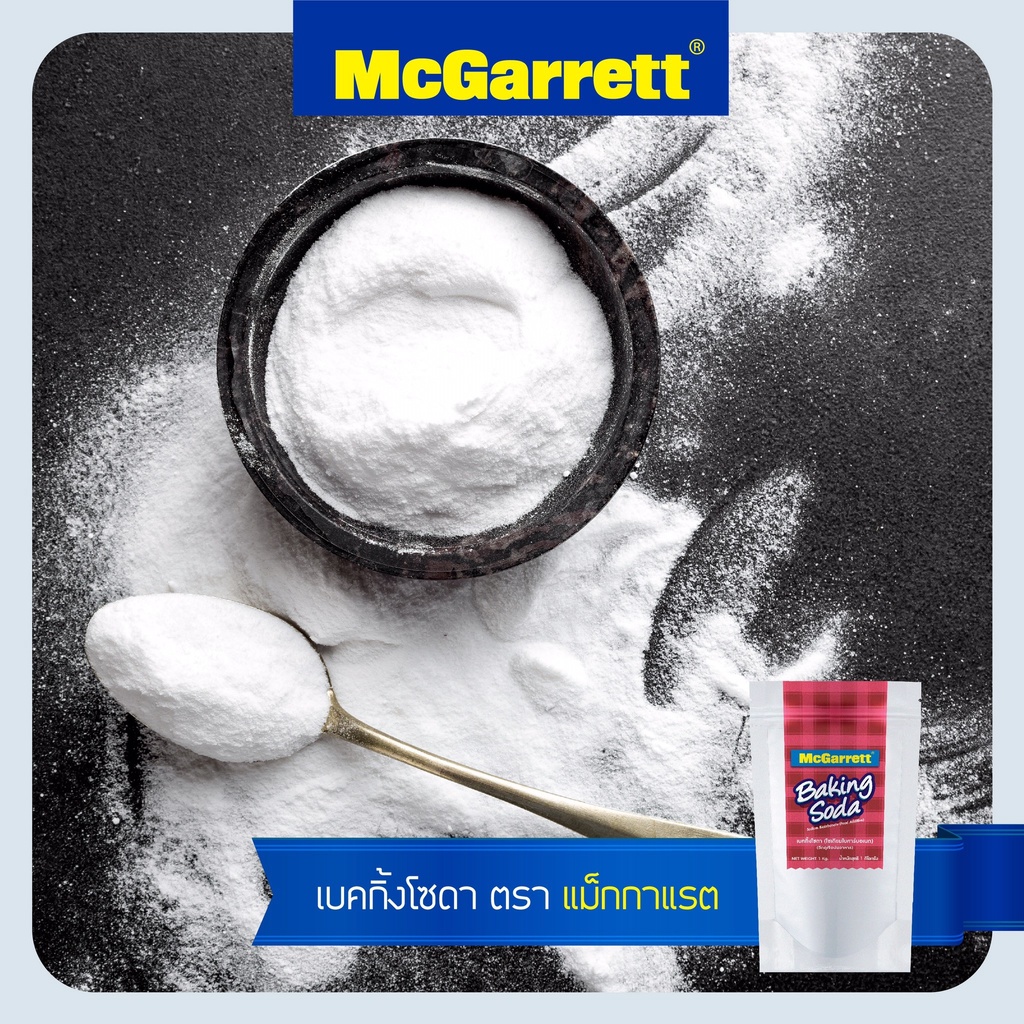 เบคกิ้งโซดาแม็กกาแรต Baking Soda McGarrett ผงฟูเบเกอรี่ - winniegourmet ...