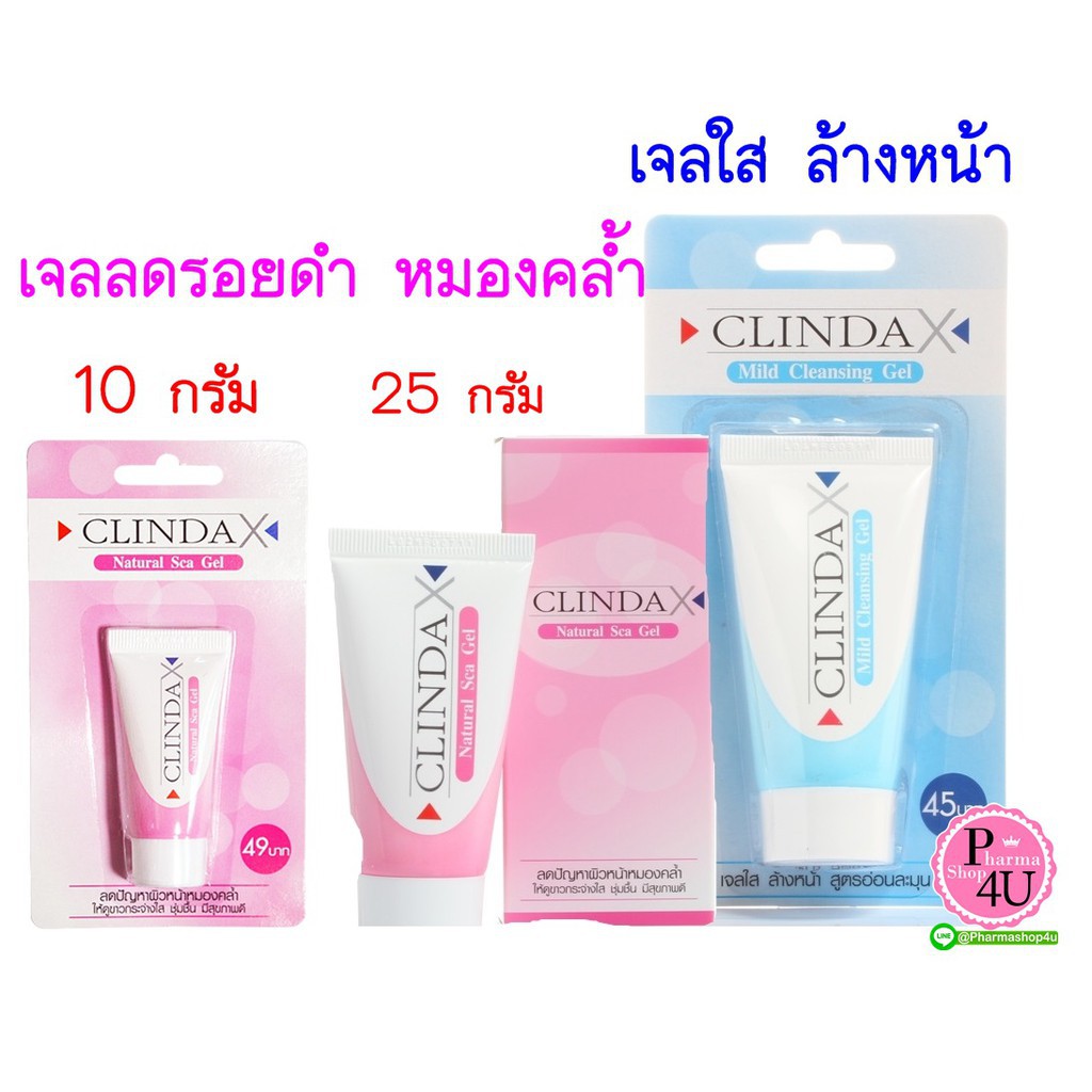 ClindaX Natural Sca Gel ลดจุดด่างดำ (10กรัม/25 กรัม) Mild cleansing Gel ...