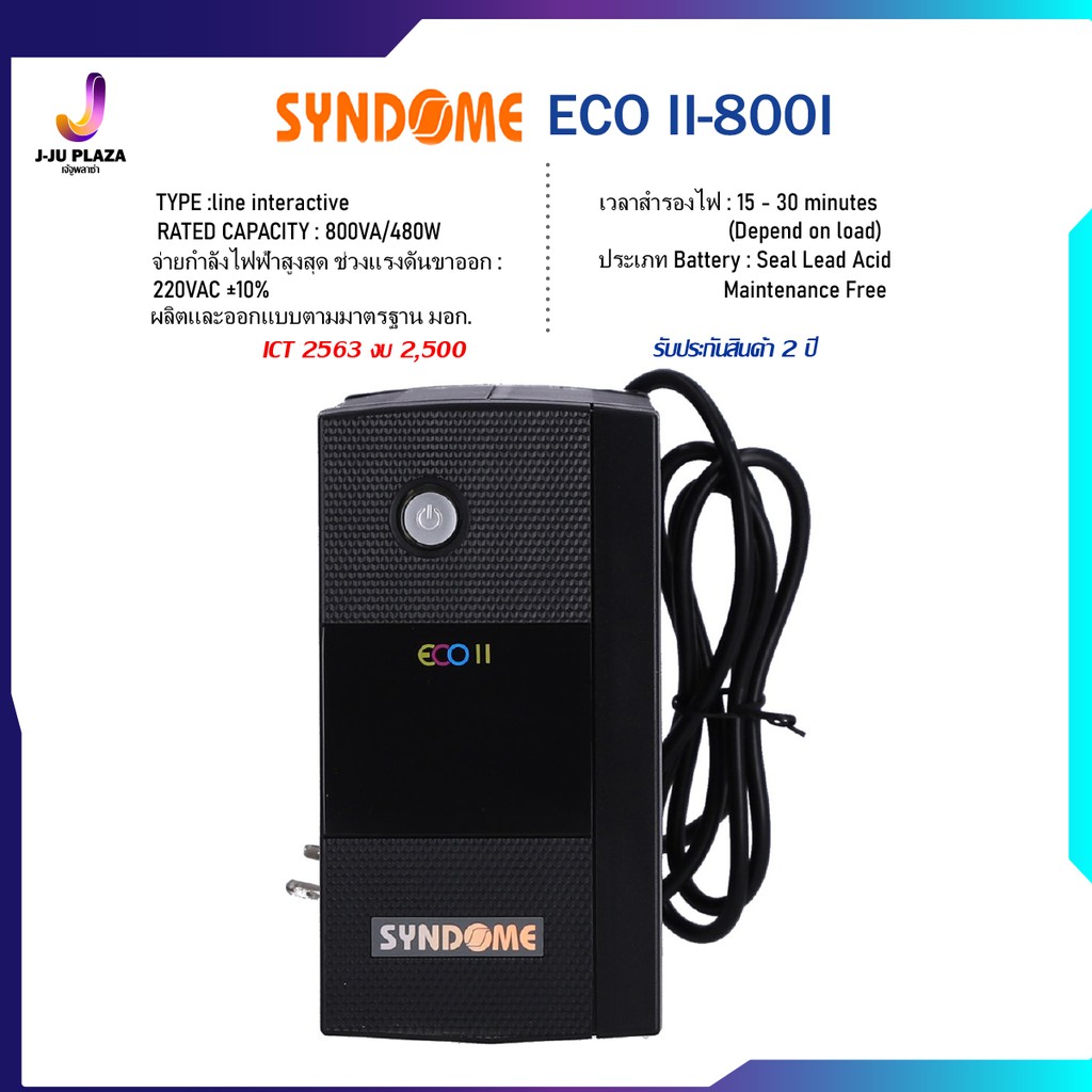 Syndome (ECO II-800i) UPS / Rated Capacity : 800VA/480W / เวลาสำรองไฟ ...