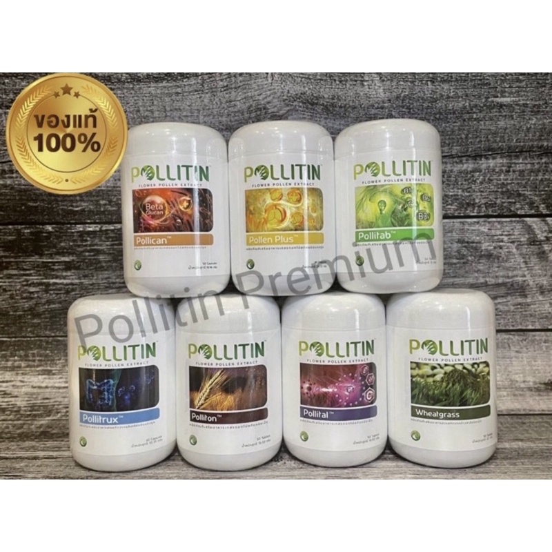POLLITIN พอลลิติน (ชุด 7 ตัว ตามภาพ) ราคาถูกสุด พร้อมส่งใน 24 ชม. รับ ...