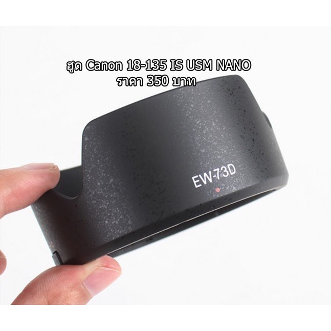 ฮูด Canon 18-135 IS USM NANO มือ 1 - wutniddd - ThaiPick