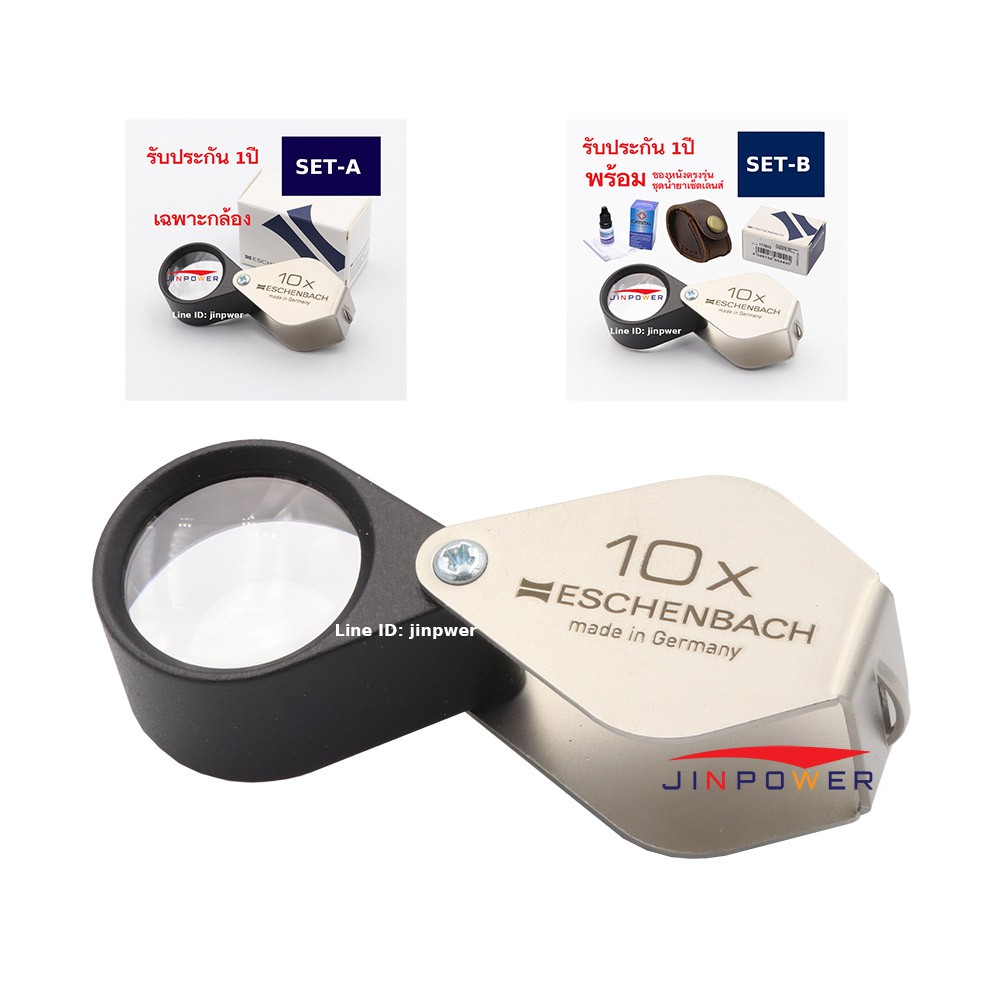 10X ESCHENBACH กล้องส่องพระ สัญชาติเยอรมัน หน้าเลนส์ใหญ่ รุ่นรองท๊อป มี ...
