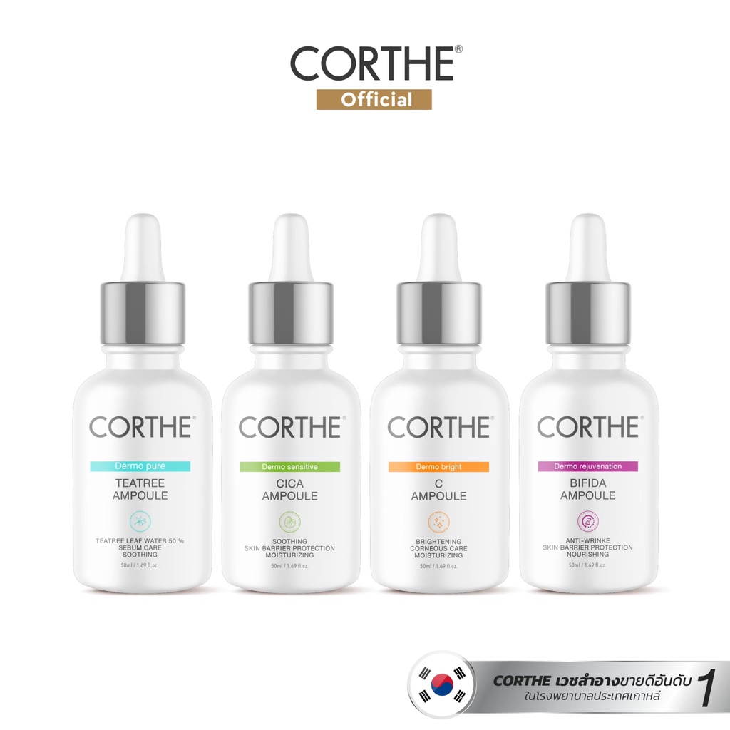 Corthe Ampoule Series 50 ml คอร์เธ แอมพูล ซีรี่ย์ ตอบโจทย์ทุกปัญหาผิว ...