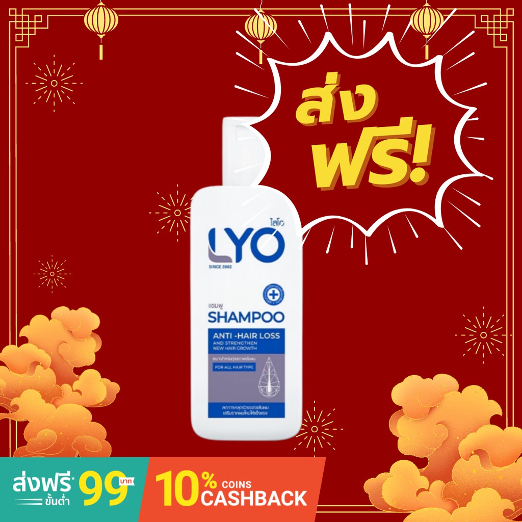 LYO Conditioner ไลโอ ครีมนวดผม ผลิตภัณฑ์ของคุณหนุ่มกรรชัย - haircarelyo ...