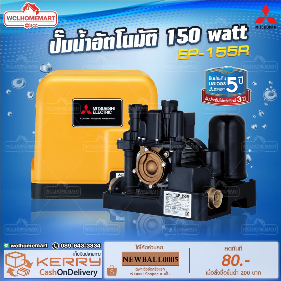Mitsubishi EP-155R ปั๊มน้ำอัตโนมัติ 150 Watt | Shopee Thailand