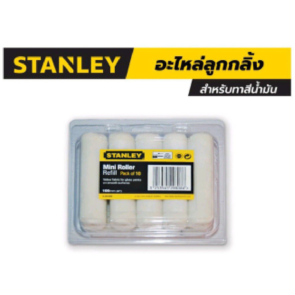 Roller refill mini 4" แพ็ค ถูกที่สุด พร้อมโปรโมชั่น ก.พ. 2025 | BigGo ...