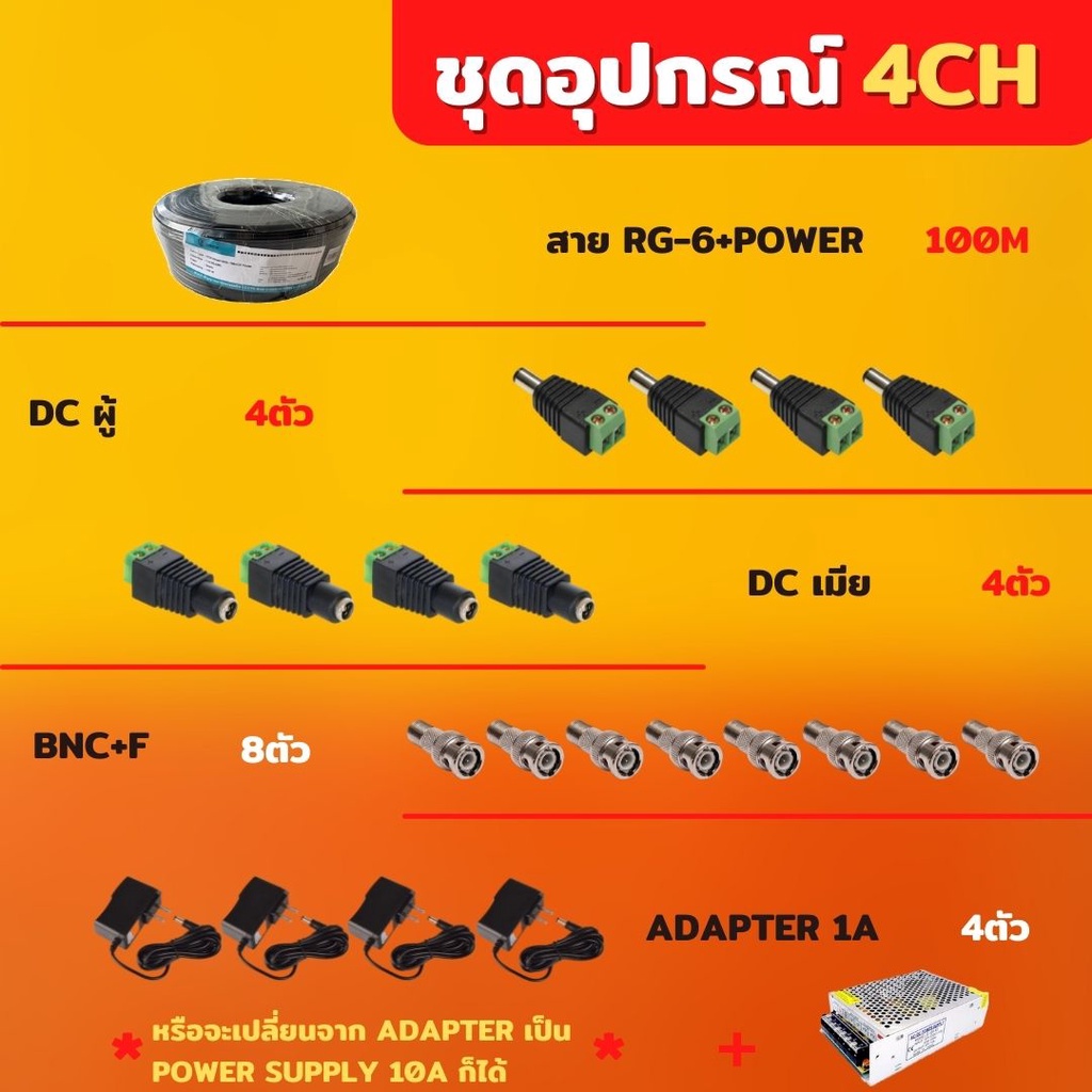 Dahua ชุดกล้องวงจรปิด5ล้านพิกเซล 4ตัว สามารถฟังเสียงได้ ภาพคมชัด HFW1500TL-A4 DH-XVR5104HS-i3 ...