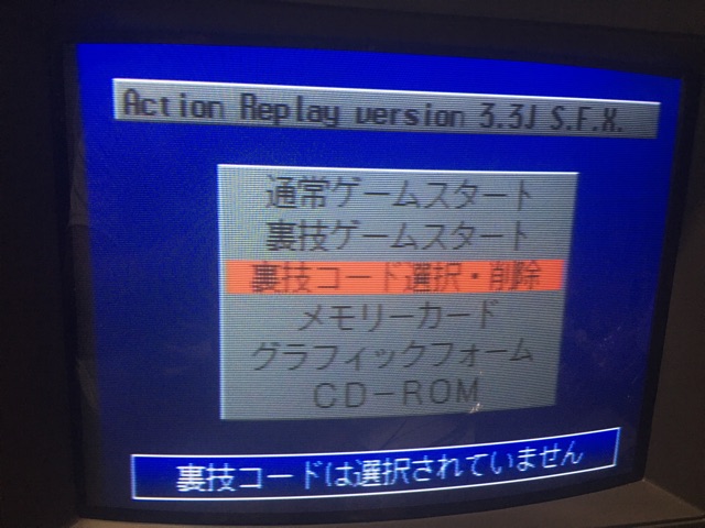 ACTION REPLAY PLAYSTATION /JAPAN - retrogame90s - ThaiPick