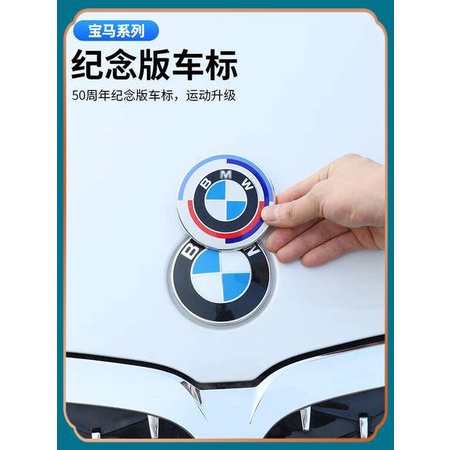 โลโก้รถ Car logo BMW Label 50th Logo Logo/5 Series 3 Series 6 Series GT ...