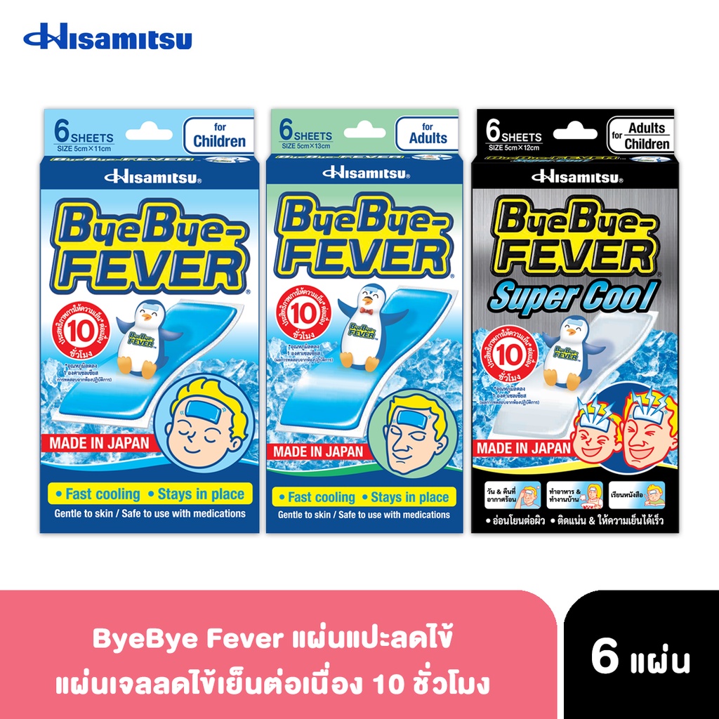 Hisamitsu ByeBye Fever แผ่นเจลลดไข้ แผ่นแปะลดไข้ ระบายความร้อนของ ...