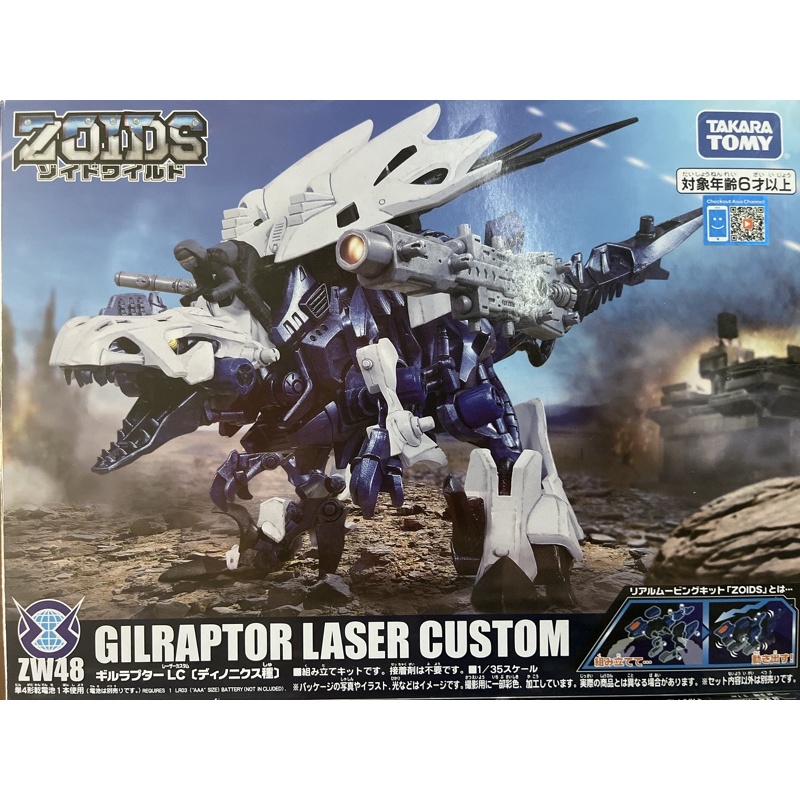 zoids diorama base super dx dz-05 - popphanu - ThaiPick