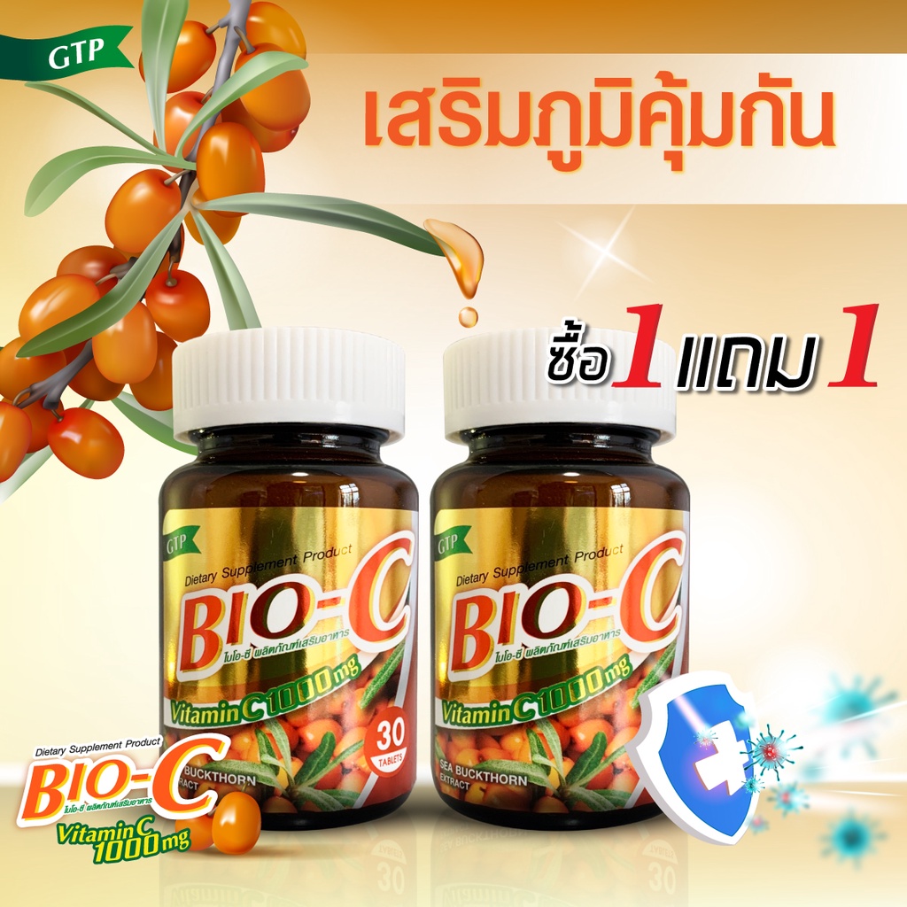 1แถม1 วิตามินซี Bio C VitaminC รวมต่อเม็ด Sea Buckthorn เข้มข้น จาก ...