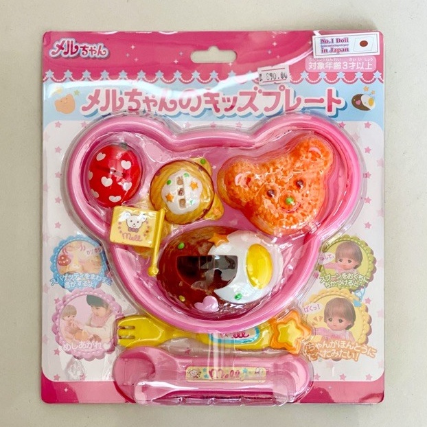 เมลจัง MELL CHAN อาหารเมลจัง จานข้าวหมี Lunch Box Bear (ลิขสิทธิ์แท้ ...