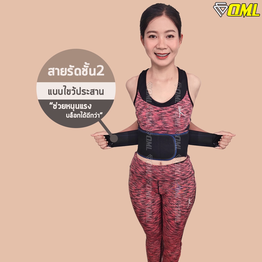 OML Welly-A เข็มขัดพยุงหลัง (เสริมแม่เหล็กทัวมาลีน 24 เม็ด หน้าหลัง) บล็อกหลัง ที่ดัดหลัง สาย ...