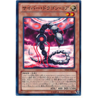 SD26 SD26-JP001 Cyber Dragon Core Blitzkrieg of the Me Super Rare SD26-JP001 0807100380001 ...