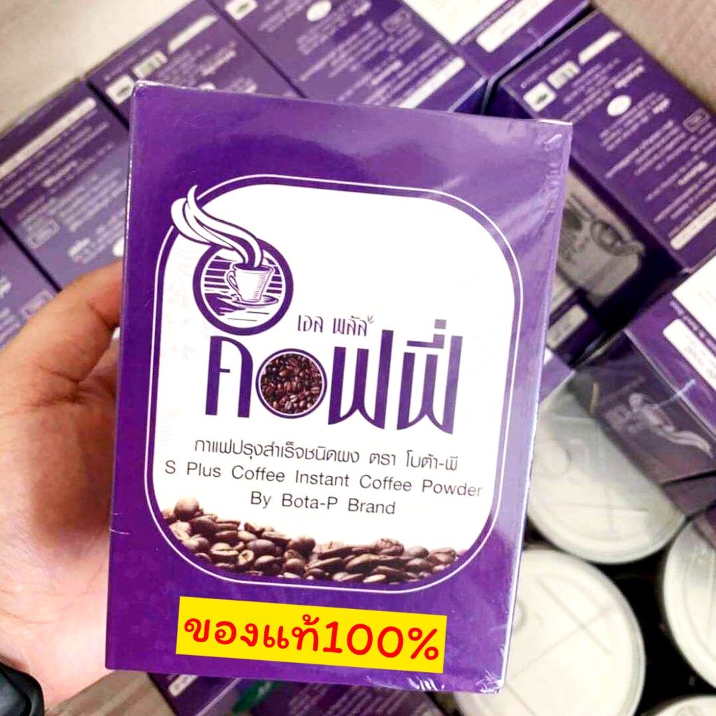 (ของแท้100) กาแฟโบต้าพี Bota P Coffee S Plus กาแฟเอสพลัส 1กล่อง 17ซอง คุมหิว อิ่มนาน ไม่มีน้ำตาล ...