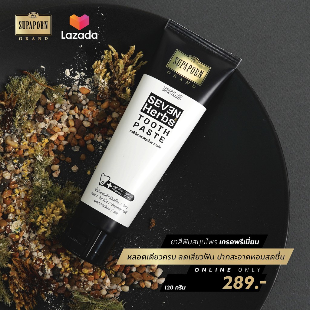 ภูตะวัน ยาสีฟันมะพร้าว (Cocomate Natural Premium Toothpaste) ยาสีฟัน ...