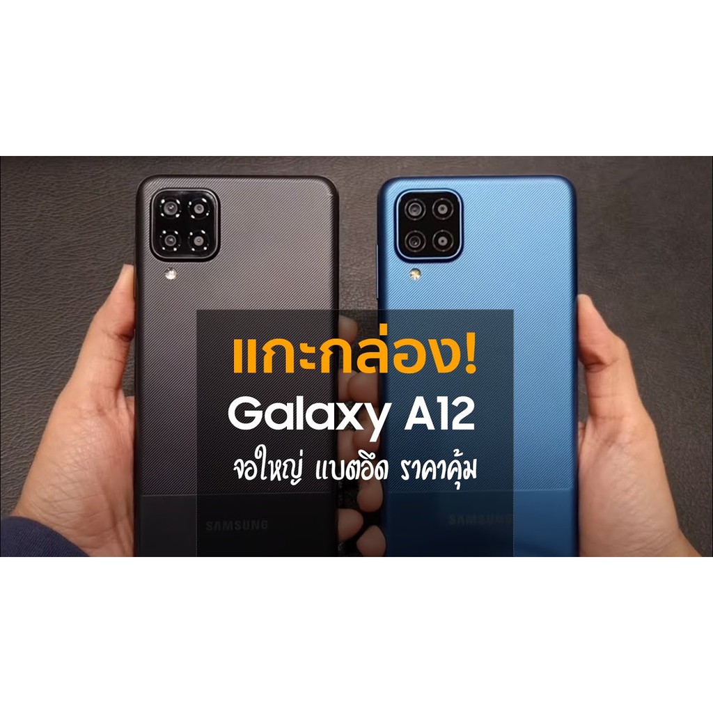 Samsung Galaxy A12 RAM 4GB ROM 128GB ประกันศูนย์ - arunsangsin - ThaiPick