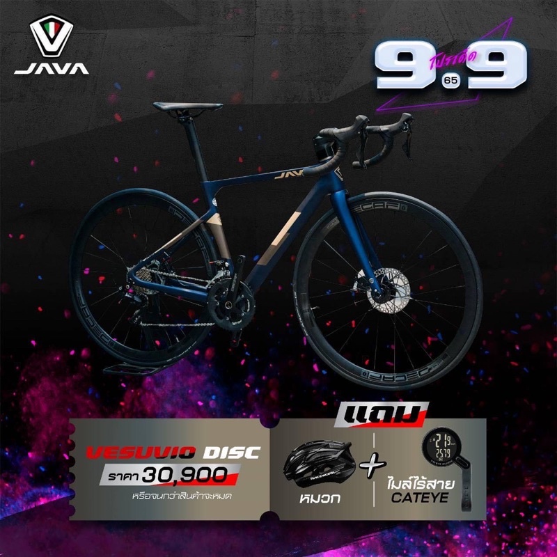 JAVA VESUVIO Integrated Disc จักรยานเสือหมอบ เก็บสายทั้งคัน มาพร้อมชุด ...