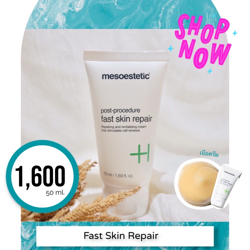 Post procedure Fast Skin Repair MESOESTETIC 