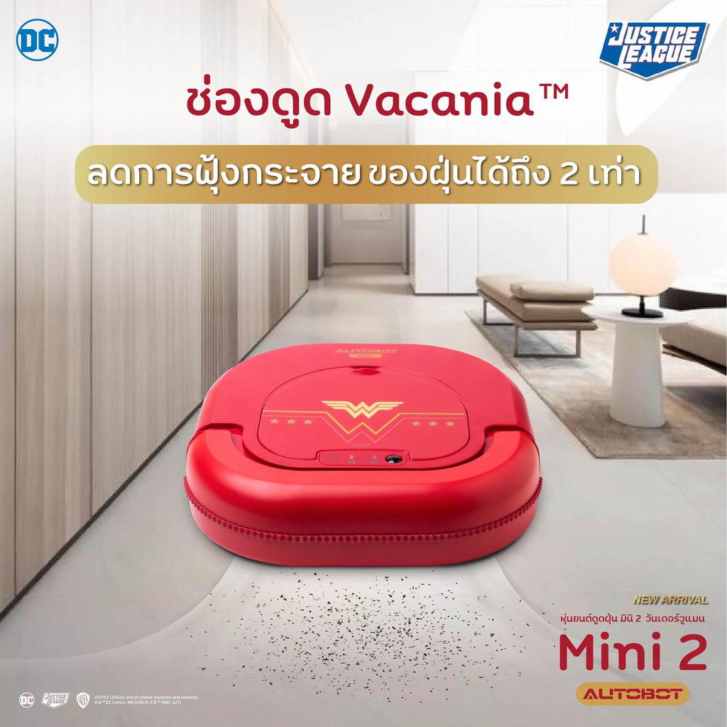 AUTOBOT MINI 2 PINK WONDER WOMEN LIMITED หุ่นยนต์ดูดฝุ่น ถูพื้น แถมฟรี Wipe (ผ้าถูพื้นชนิดเปียก ...