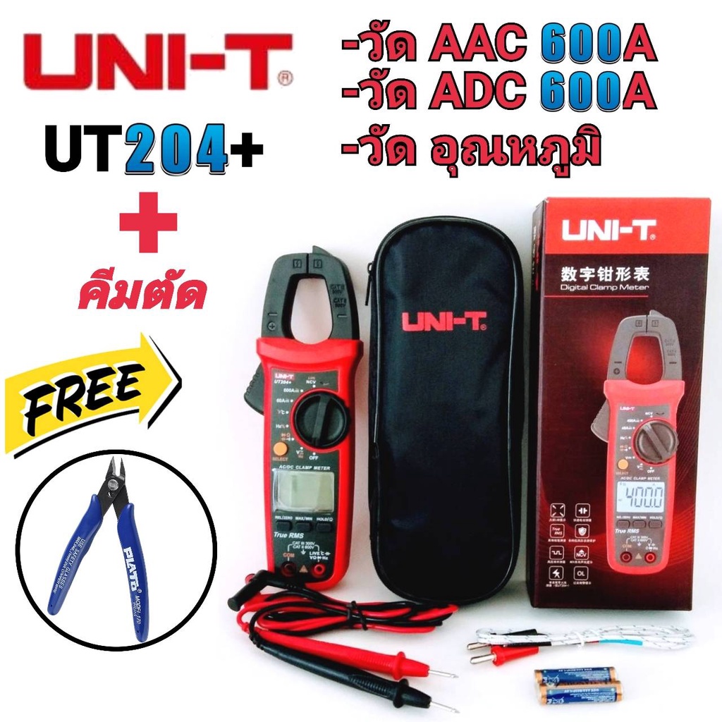 คลิปแอมป์ UNI-T UT204+ 600A AC-DC วัดอุณหภูมิ วัดเฮิร์ท คลิปแอมป์ ...