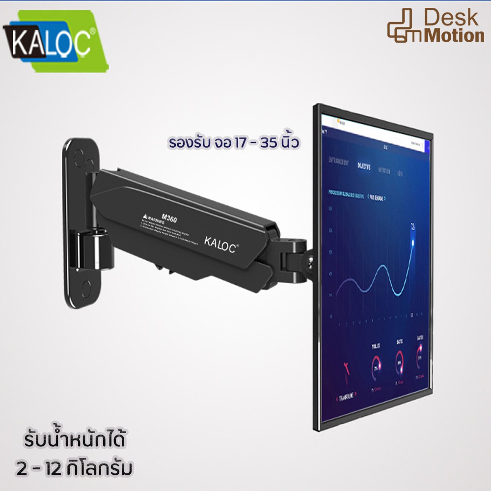 ขาตั้งจอมอนิเตอร์ แบบ ขาเดียว kaloc KLC-M360 ติดตั้งง่าย รองรับจอ 17 ...