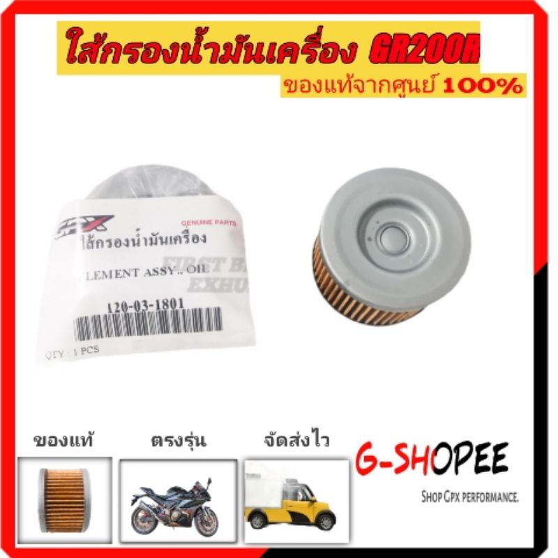 GR200Rน้ำมันเครื่อง ถูกที่สุด พร้อมโปรโมชั่น - มิ.ย 2022 | BigGo เช็ค ...