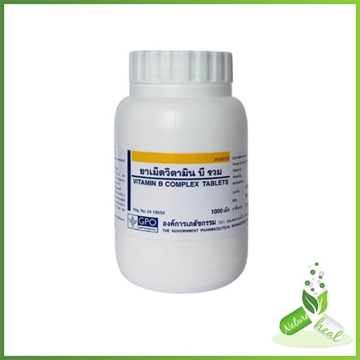 GPO Product Vitamin B1 B6 B12 GPO วิตามินบี1 บี6 บี12 จีพีโอ บรรจุ ...