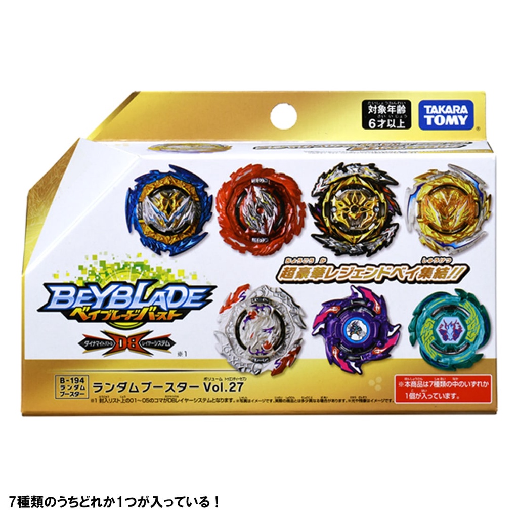 Beyblade Burst DB - B-194 Random Booster Vol. 27 (ของแท้) แบบสุ่ม ...
