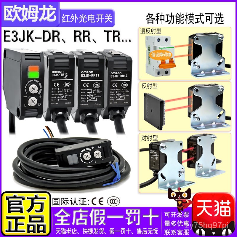 2021Genuine Omron Photoelectric Switch Sensor E3JK-RR DR TR RN RP DN TN12 TP11 One C2022 wP7J ...