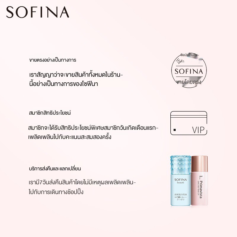 SOFINA Base Cream Makeup Primer Oil Control Sunscreen Concealer Three ...