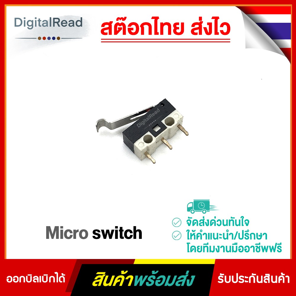 Micro switch ไมโครสวิตซ์ | Shopee Thailand