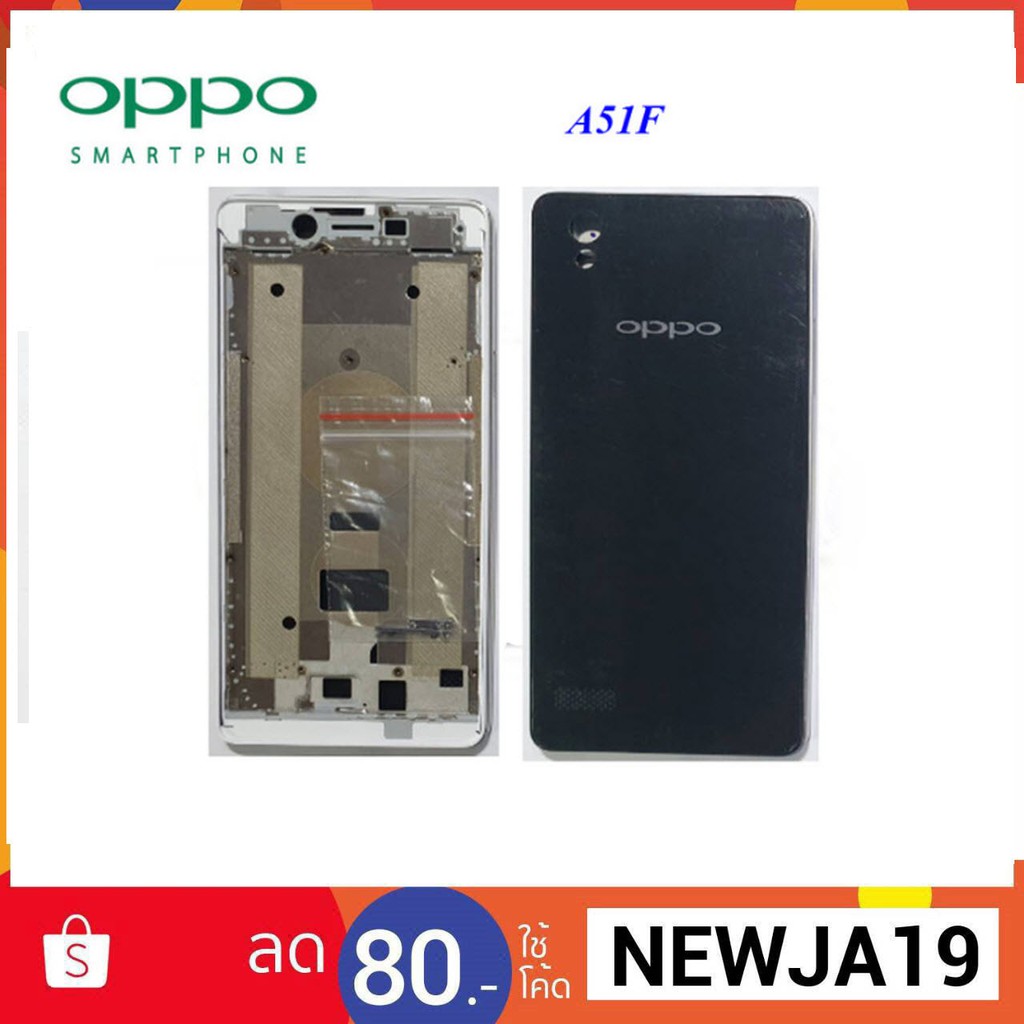 บอดี้ครบชุด Oppo A51F | Shopee Thailand