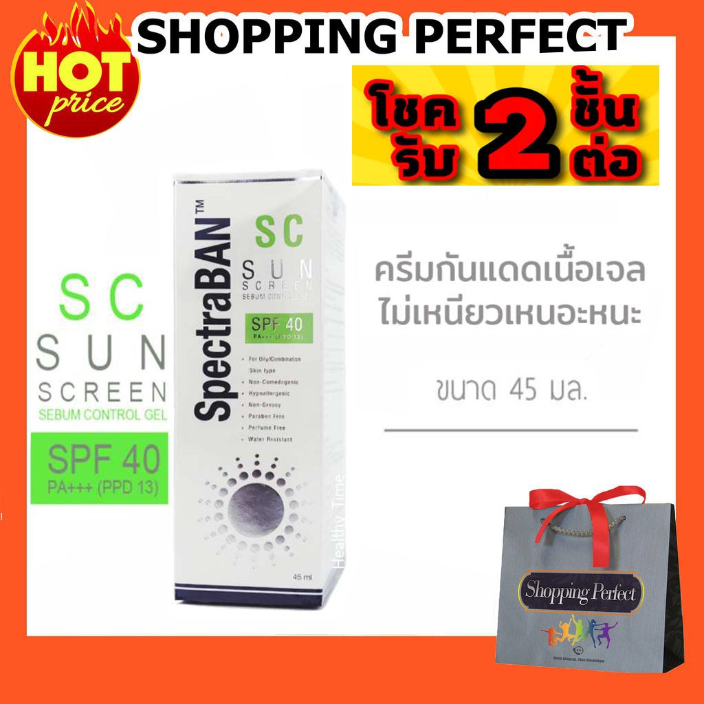 [ทักแชท รับโค้ดส่วนลด] Spectraban SC SPF 40 PA+++ 45 Ml. [9308184 ...