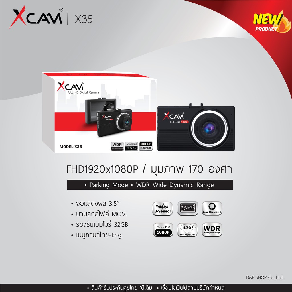XCAM สุดคุ้ม กล้องหน้าราคาประหยัดกับ XCAM X35 กล้องหน้ารุ่นใหม่ล่าสุด ...