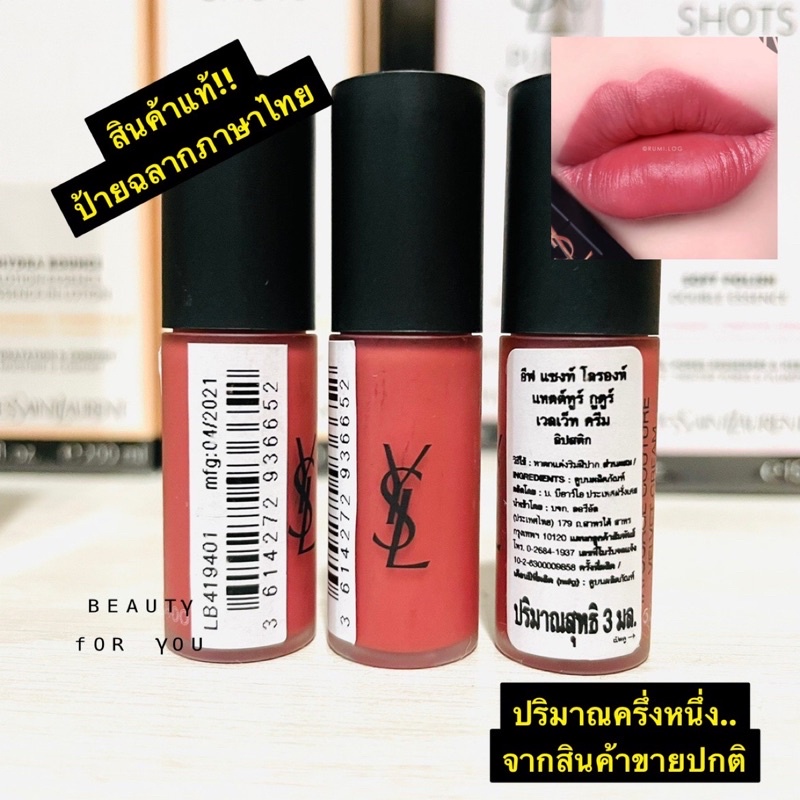 ลิปสติก YSL ขนาดทดลอง ถูกที่สุด พร้อมโปรโมชั่น ส.ค. 2025 | BigGoเช็คราคาง่ายๆ