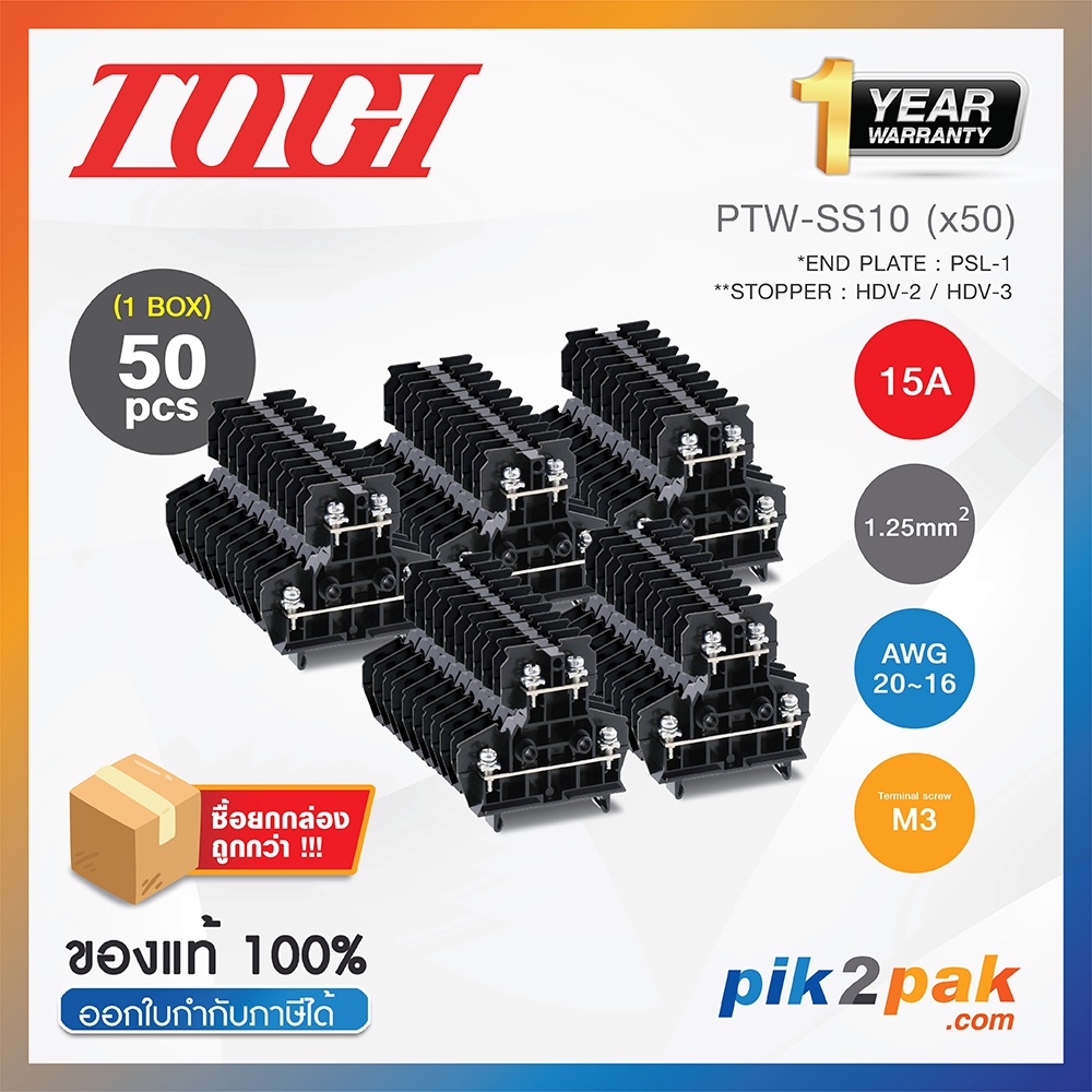PTW-SS10 (50 pcs) เทอมินอลบล็อค (50ตัว) 15A 1.25mm² AWG2016 (Screw) M3 ...