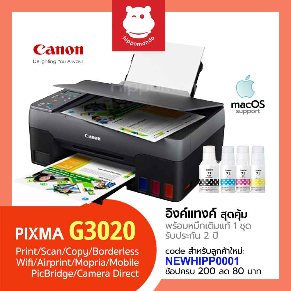 Printer Canon รุ่น PIXMA G3020 ( All In One) ขายพร้อมหมึกแท้ 4 สี 1 ชุด ...