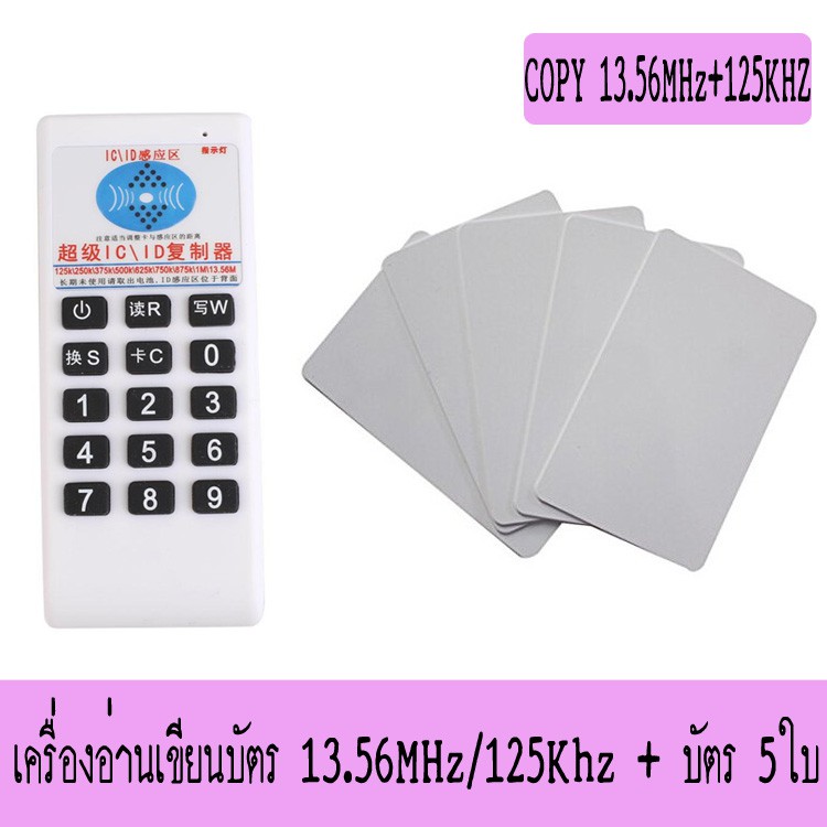 ทบทวนcopy Icid 1356mhz125khz Clone คีย์การ์ด Icid เครื่องคัดลอกบัตรคีย์การ์ด พร้อมบัตรทำ 1358