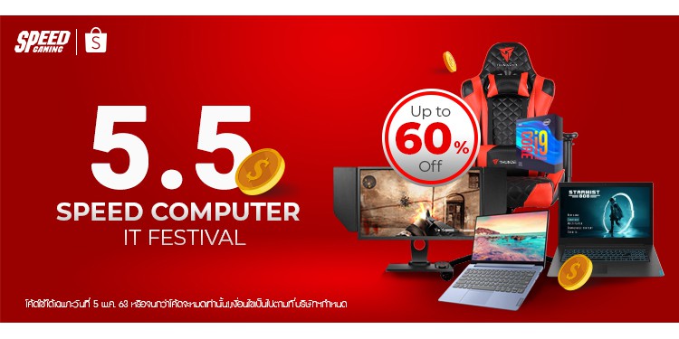 Speed Gaming, ร้านค้าออนไลน์ | Shopee Thailand