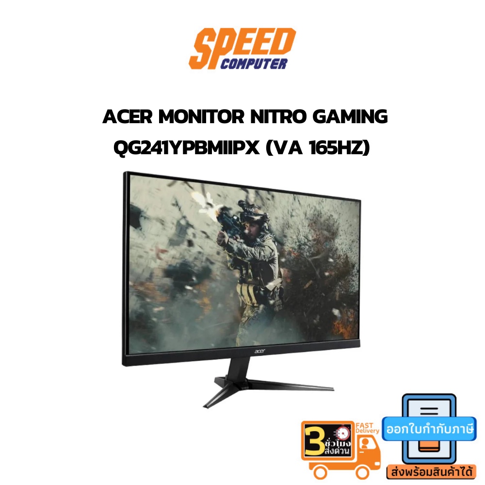 กรอกโค้ดSPEEDM250ลด250 จอมอนิเตอร์ ACER MONITOR Nitro Gaming QG241YPbmiipx (VA 165Hz) By ...