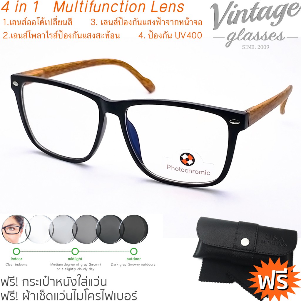 แว่นตา 4in1 เลนส์ออโต้เปลี่ยนสีเข้มอัตโนมัติ+เลนส์Blue Block กรองแสงคอม กรองแสงมือถือ รุ่น ZX ...