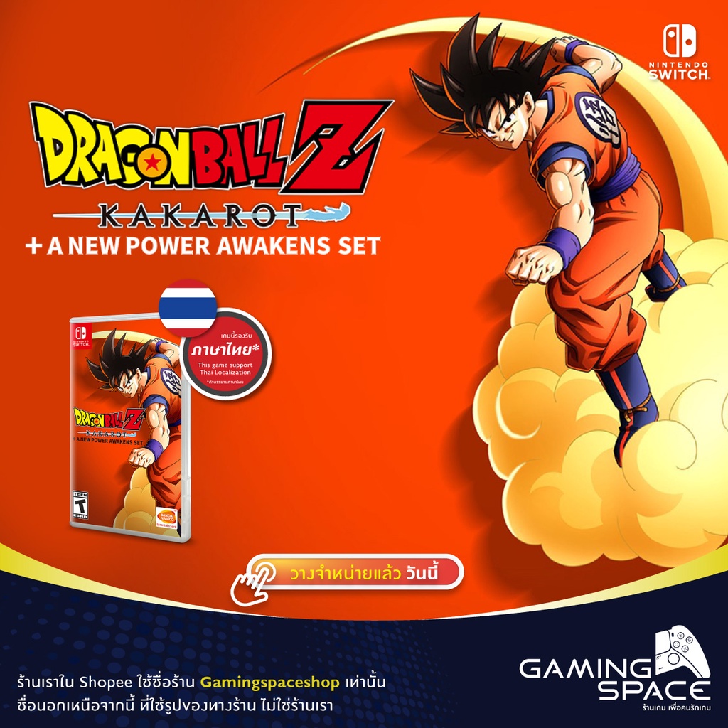 NINTENDO SWITCH : Dragon Ball Z : Kakarot + A New Power Awakens Set ...