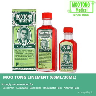 spUn Moo Tong Liniment (30/60ml) | Shopee Thailand