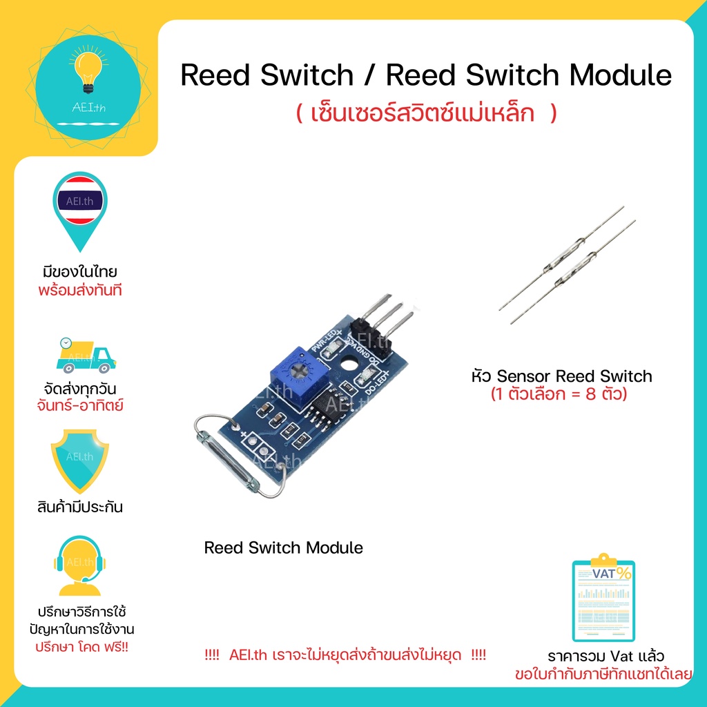 Reed Switch / Reed Switch Module เซนเซอร์สวิตซ์แม่เหล็ก ใช้ได้กับ ...