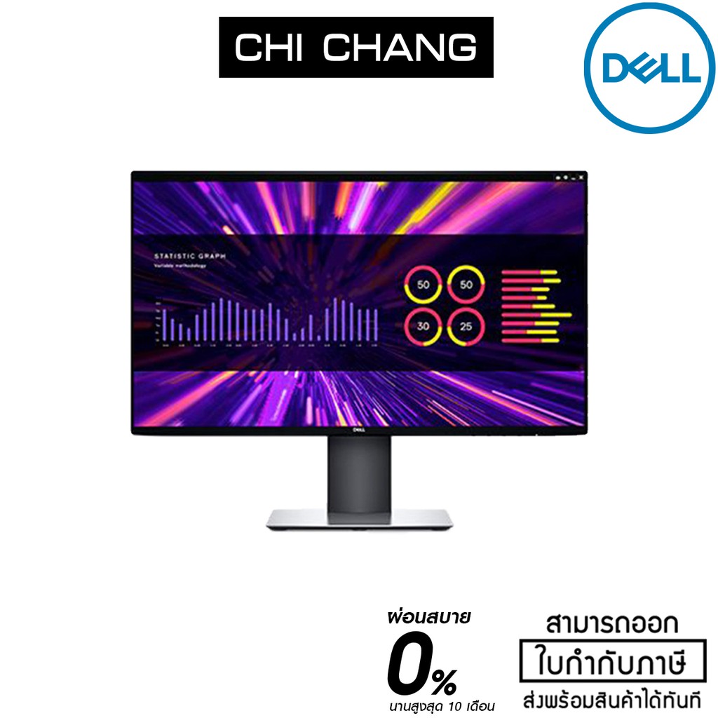 Dell Monitor UltraSharp U2421HE | Shopee Thailand