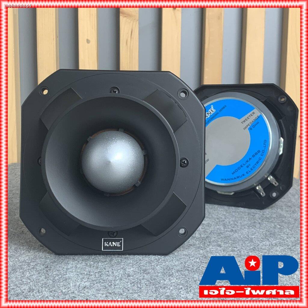 จัดส่งเฉพาะจุด จัดส่งในกรุงเทพฯKANE KA888 ลำโพงเสียงแหลมจรวด ทวิตเตอร์ KA 888 Tweeter ดอกแหลม KA ...